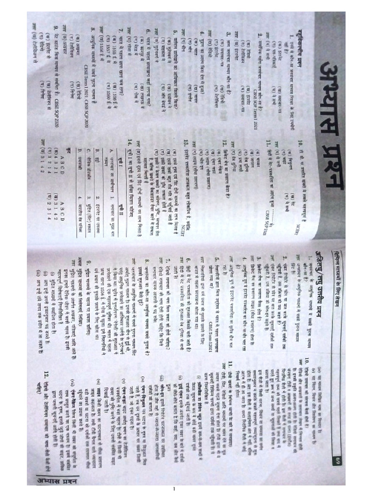 Jan Sanchaar | PDF