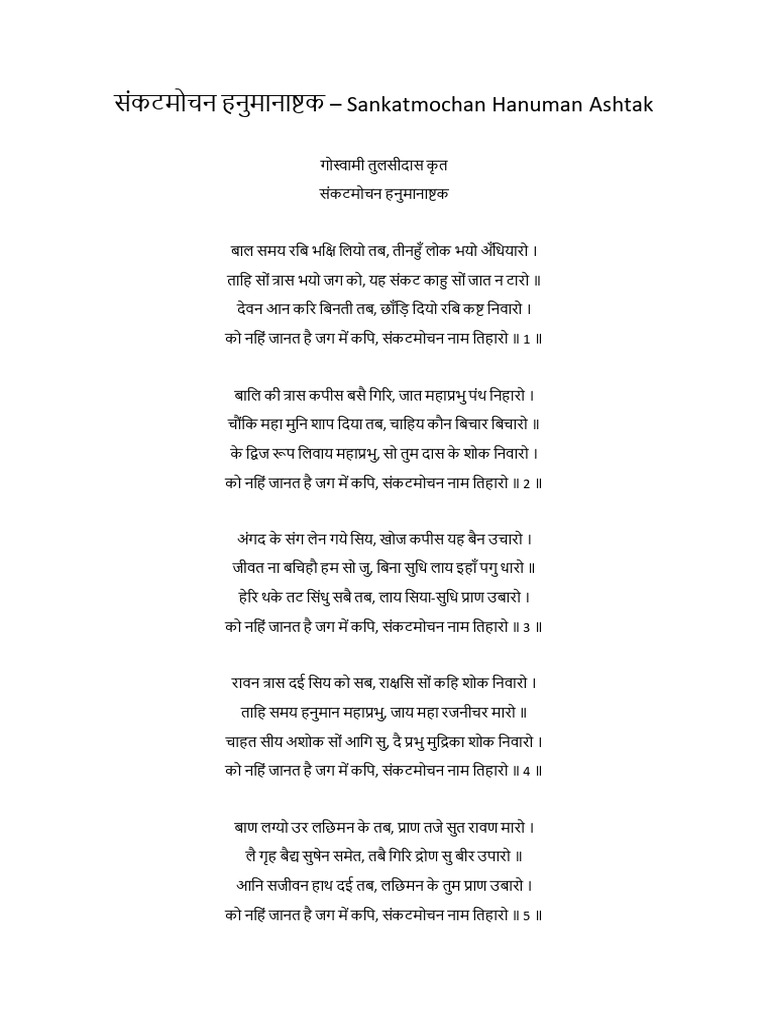 Sankatmochan Hanuman Ashtak | PDF