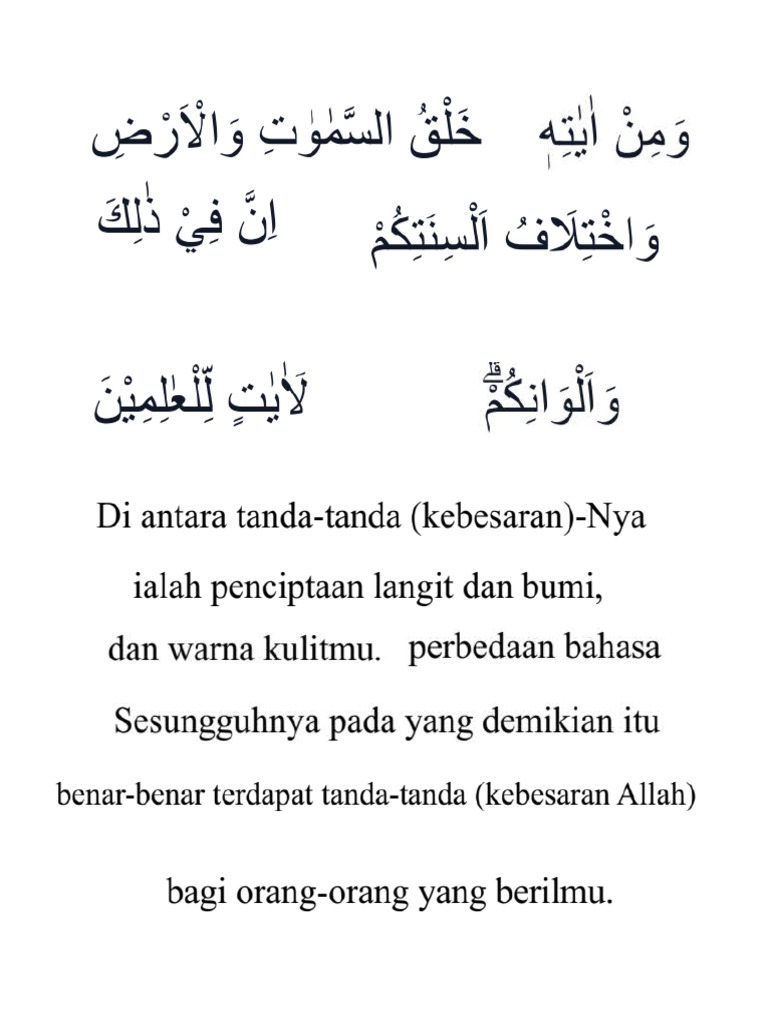 Ar Rum Ayat 22 | PDF
