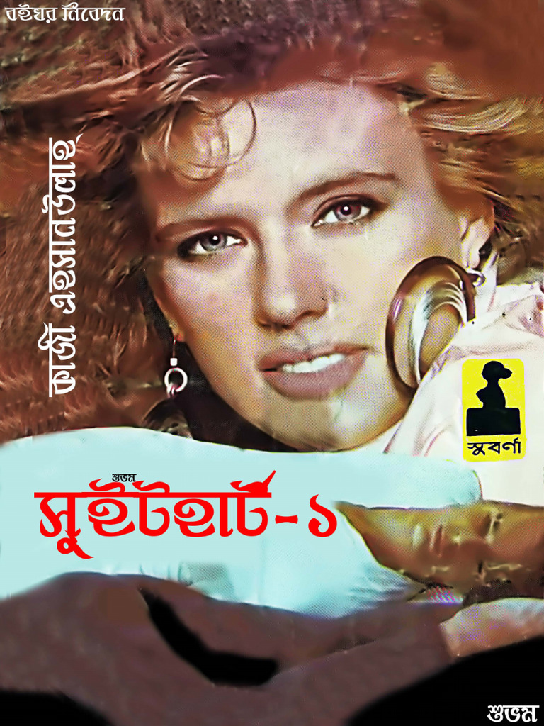 Sweetheart_-_1_-_Qazi_Ehsanullah_tnpdf.com | PDF