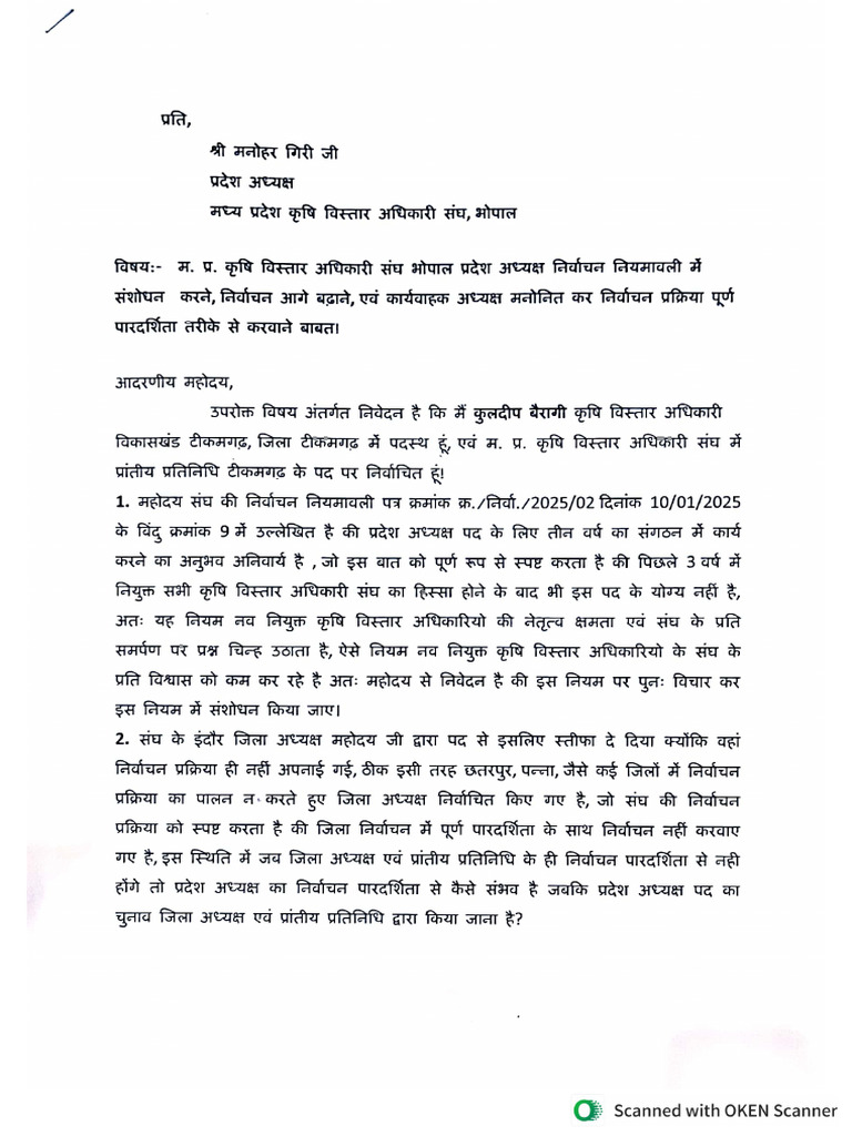 Letter AEO Sangh | PDF