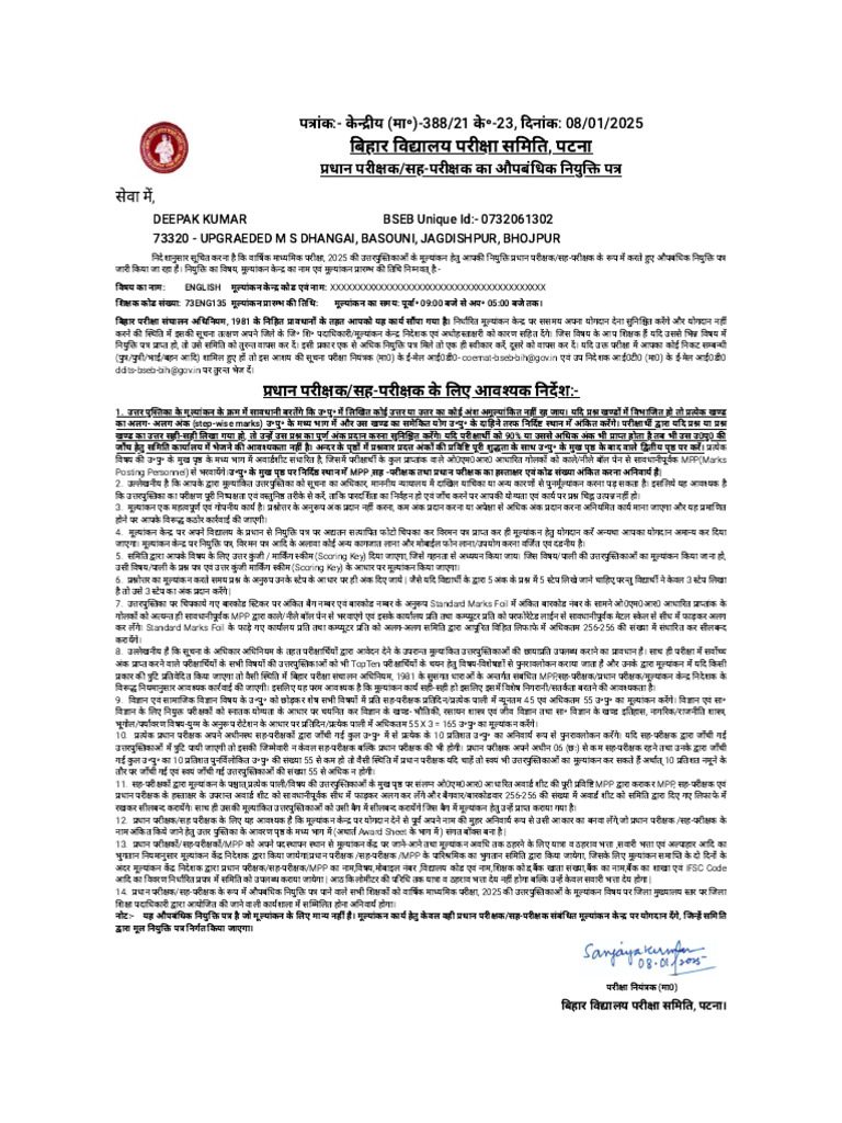 Deepak Kumar BSEB Unique Id:-0732061302 73320 - Upgraeded M S Dhangai ...