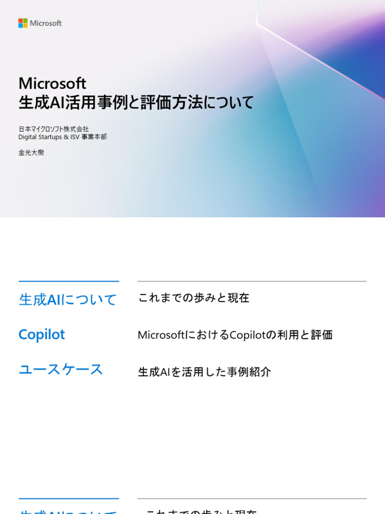 ユーザーローカル様_Webinar_speakerdeck | PDF