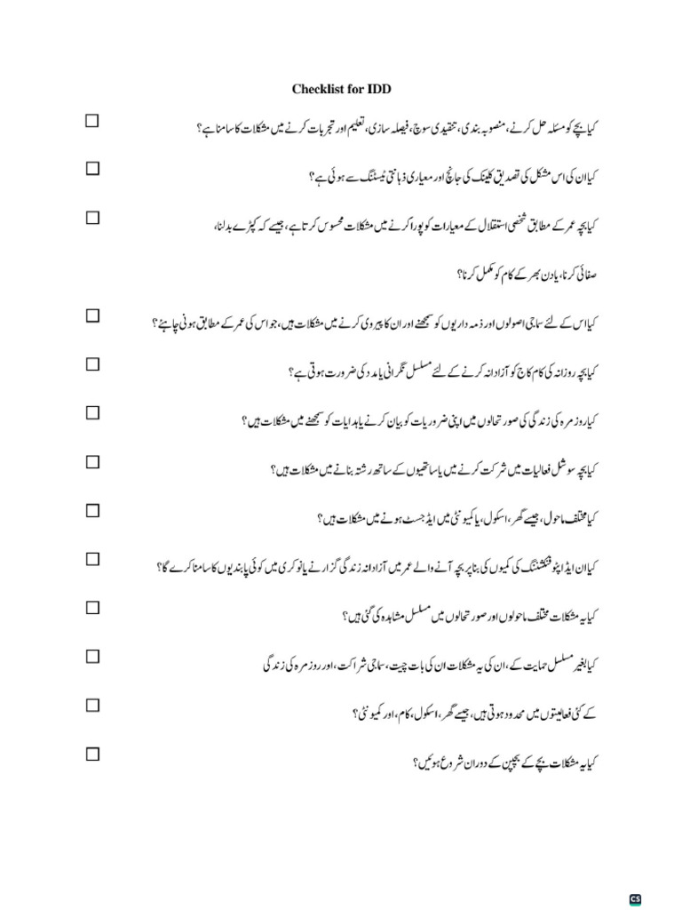 Checklist For IDD | PDF