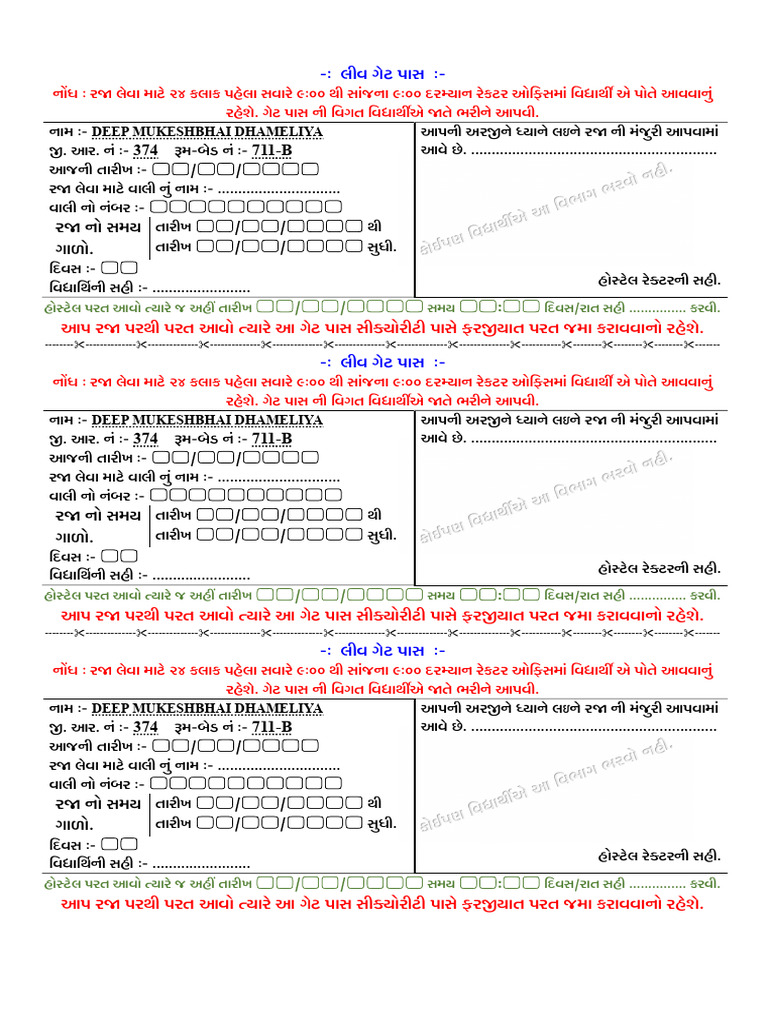 Leave Application - Gate Pass PDF | PDF