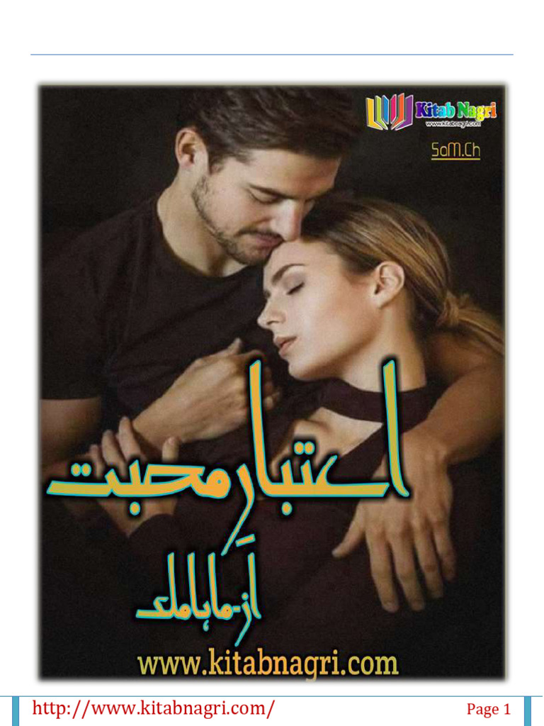 Aitbar E Mohabbat Novel Complete by Maha Malik | PDF