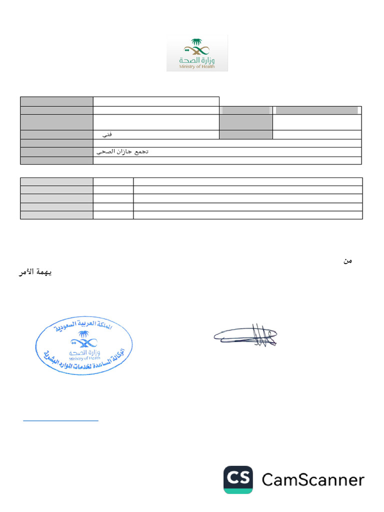 Xxmoh HR Emp Letter-612283690 Out-1 | PDF