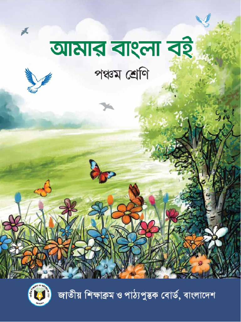 Bangla TB Class V PDF - Com - Oc | PDF