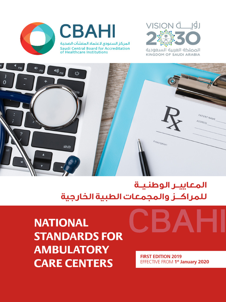 CBAHI AMB Standards Book | PDF | Health Care | Patient Safety