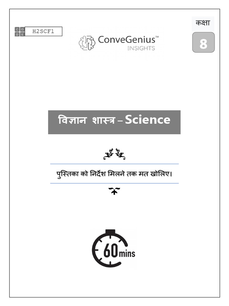 Class 8 - Science | PDF