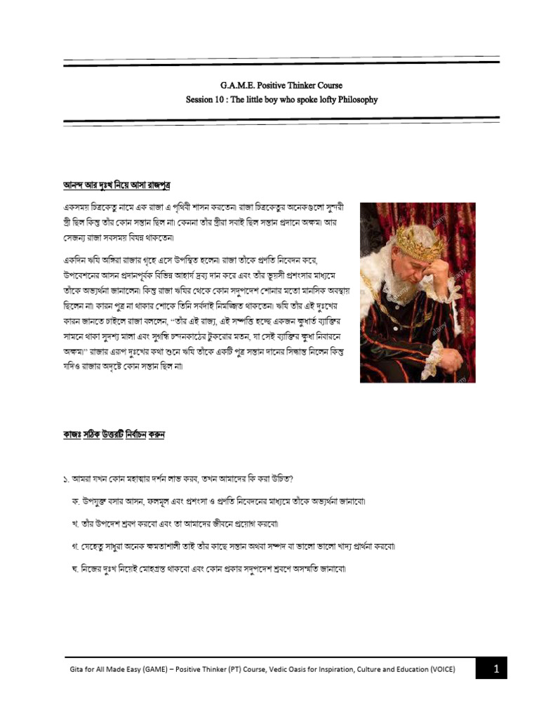 Bengali - Game PT - 10 | PDF
