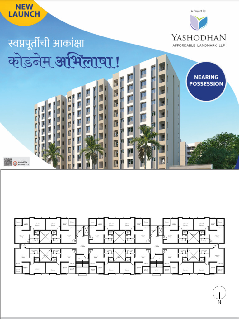 Yashodhan Abhilasha | PDF