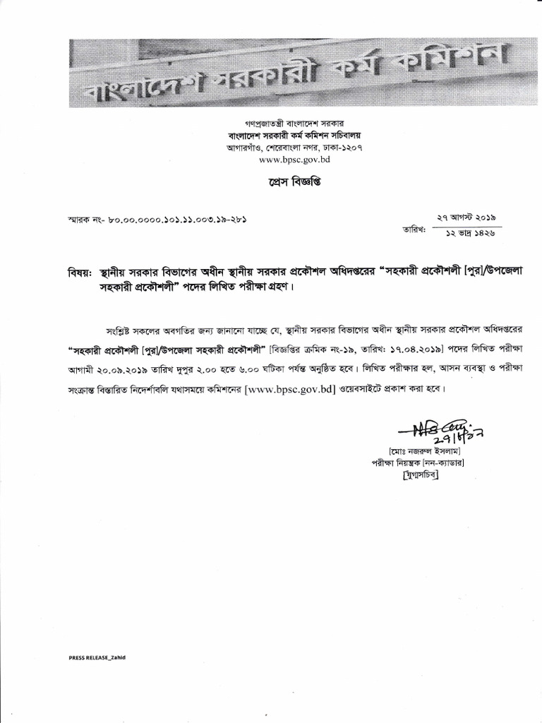 LGED Written Exam | PDF