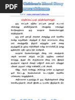 Tamil Vaipadu PDF Download | PDF