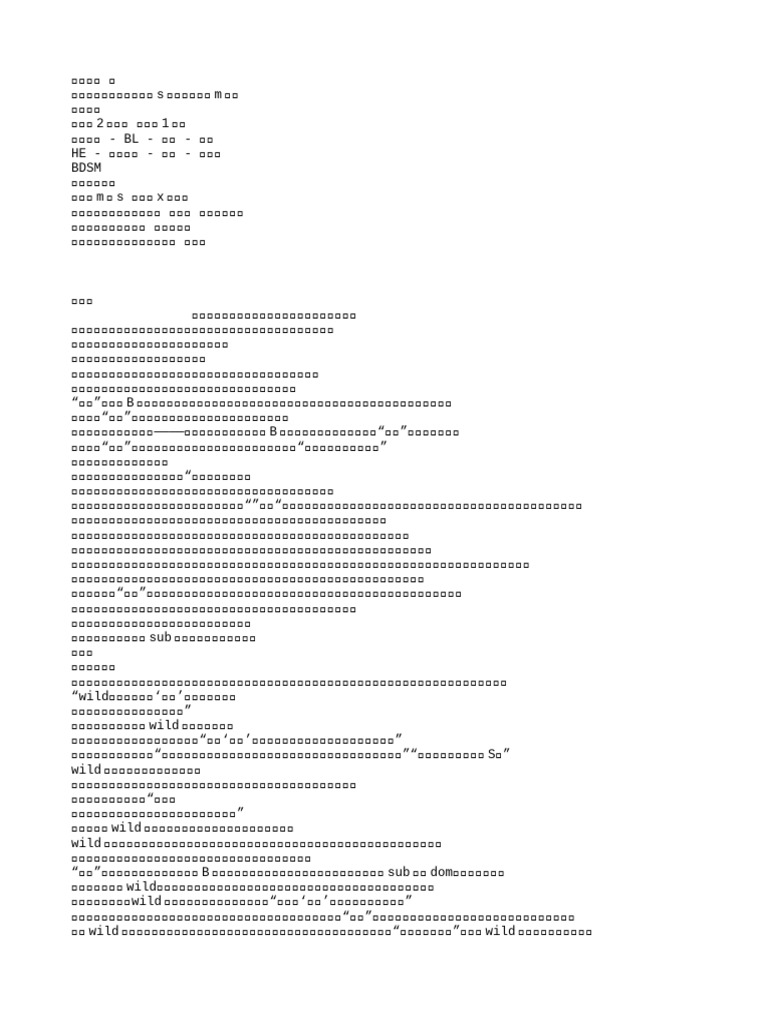 [废文 完结+番外1]晨雨时光（BDSM 1v1） | PDF