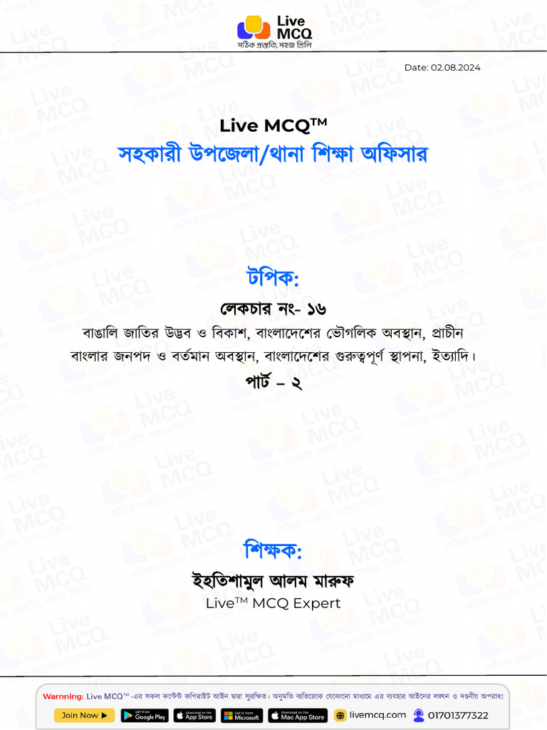 ATEO_Class-_16_GK | PDF