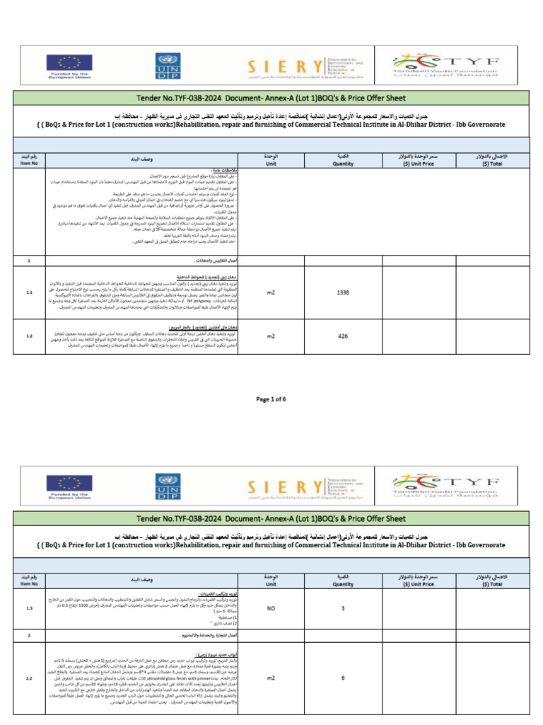 Annex-A (Lot 1)BOQ's & Price Offer Sheet-38 | PDF