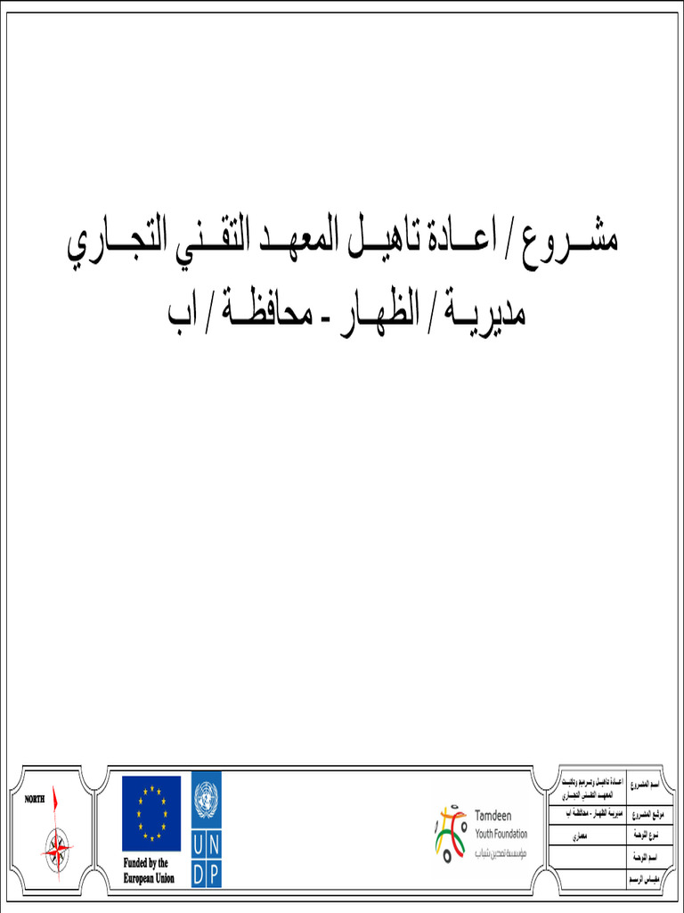 Annex B Drawings | PDF