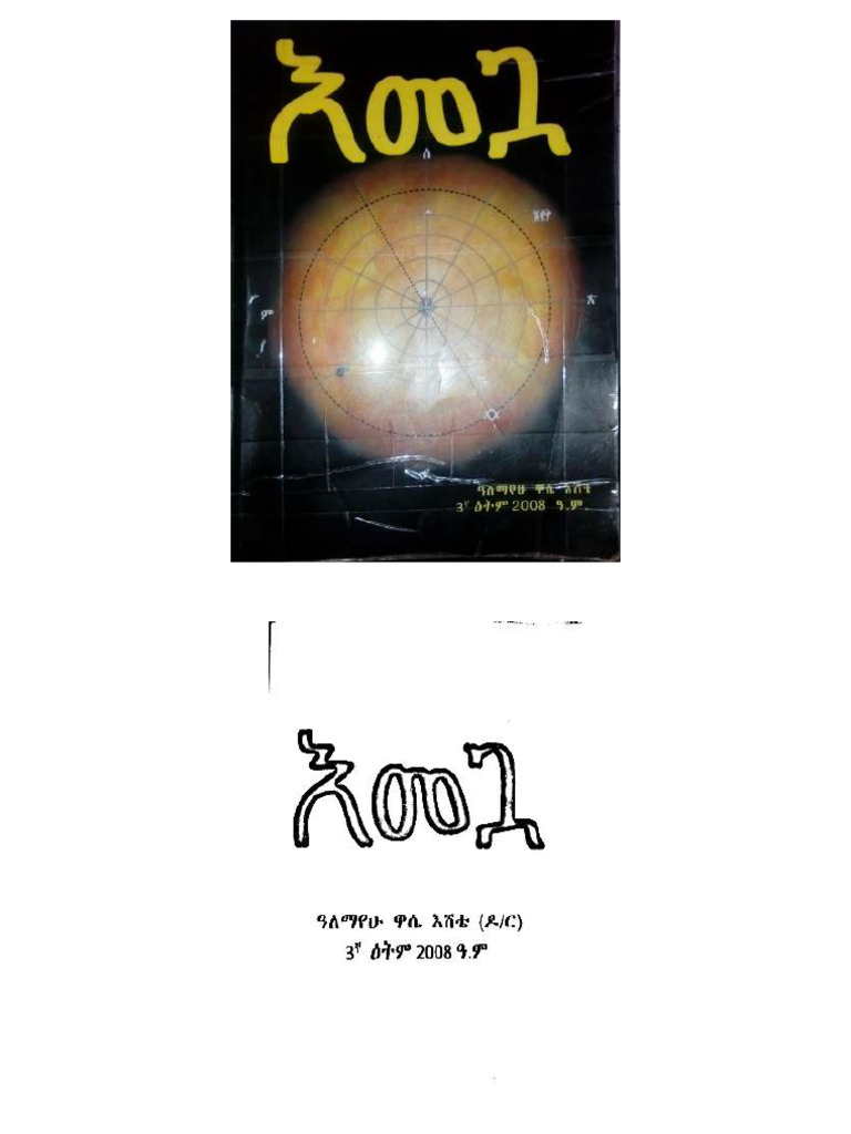 Scanned Document Placeholder | PDF