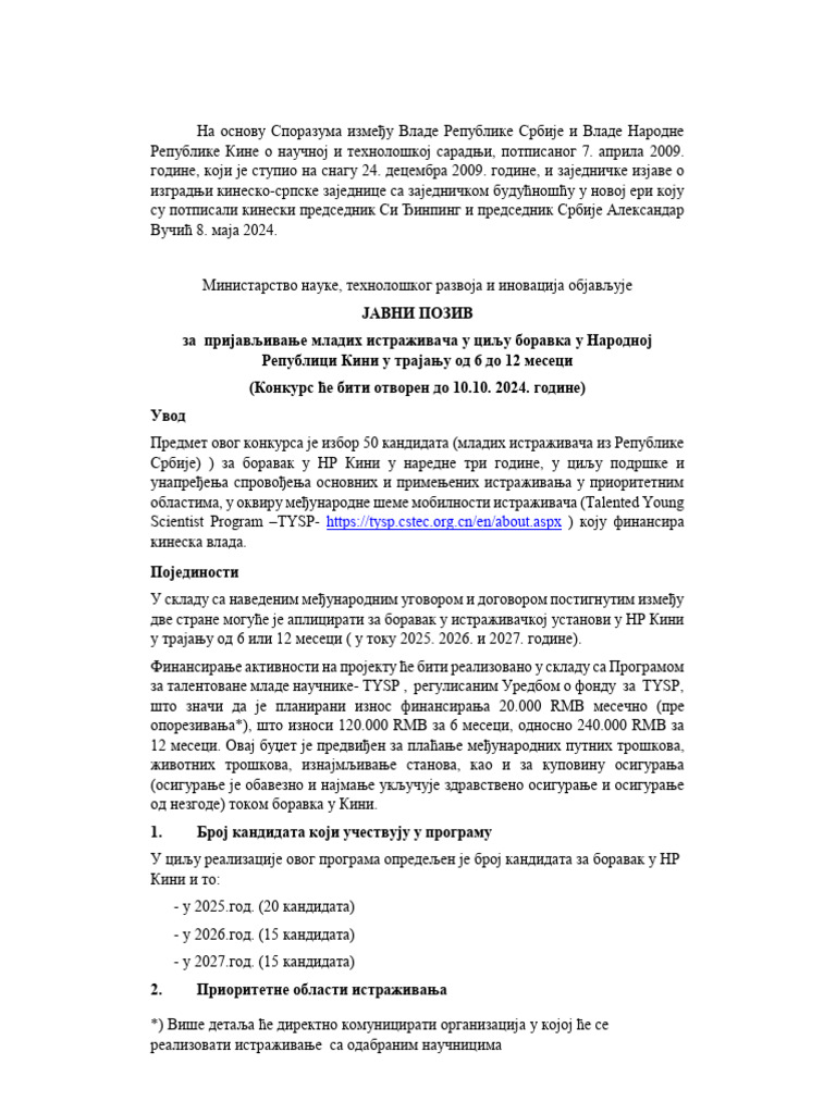 Konkurs 50 Mladih Naucnika 11092024 - Final | PDF