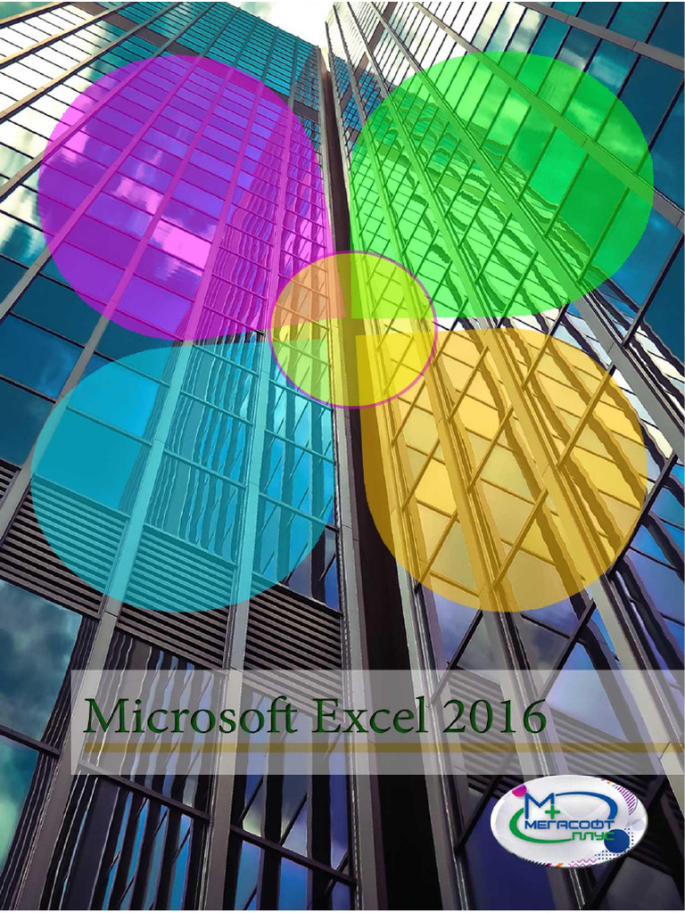 Excel 2016 Megasoft PLUS | PDF
