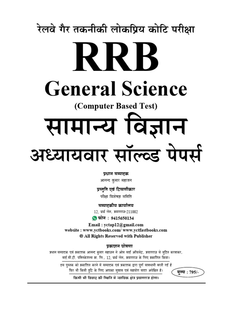 YCT RRB GS 2024 TCS Pattern Chapterwise Typewise Solved Paper's-1-200 | PDF