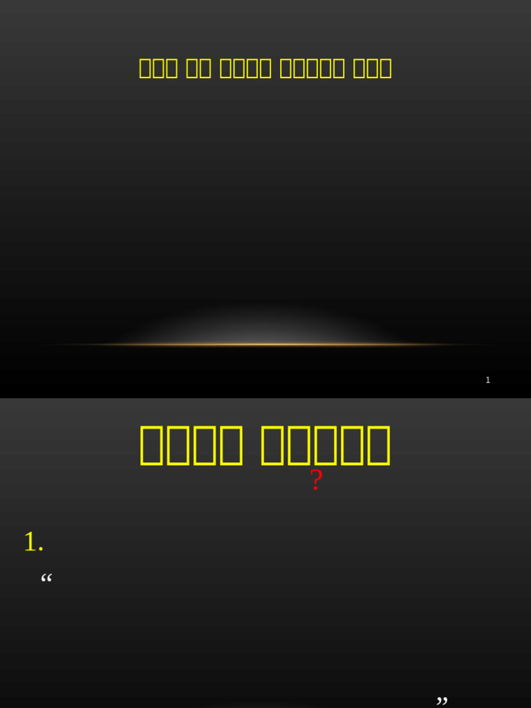 Negere Haymanot | PDF