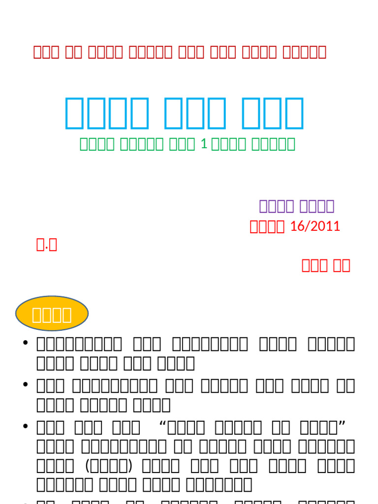 Bibl Study Power Point Aragaw Final Edited | PDF