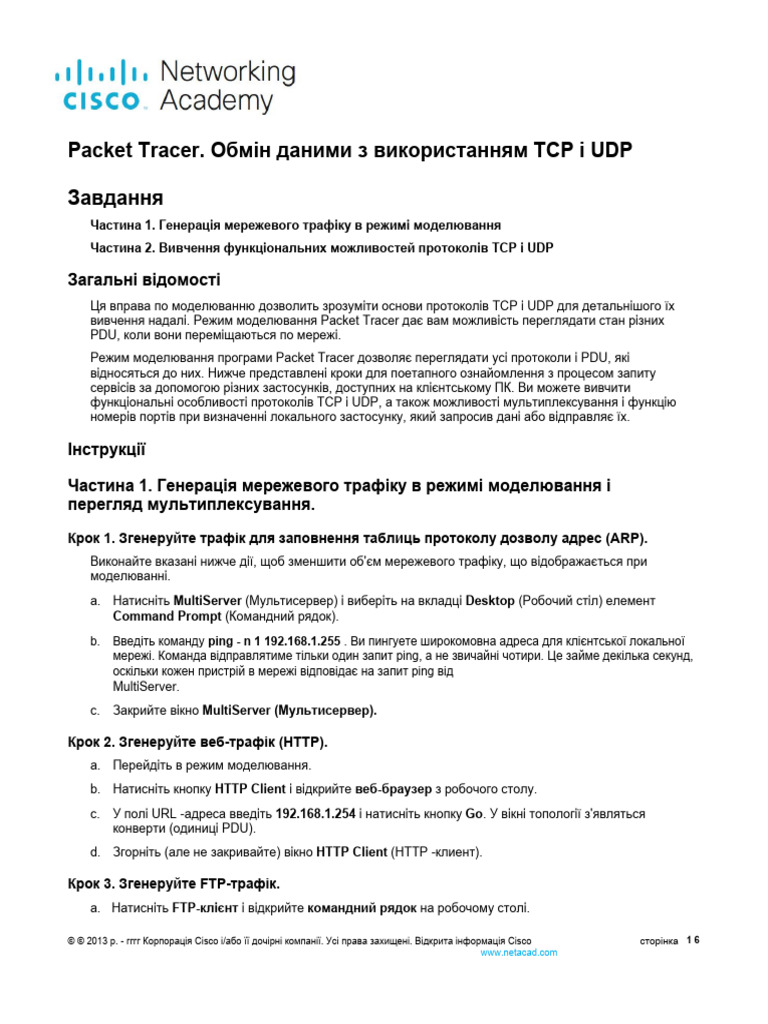 3 Tcp+udp | PDF