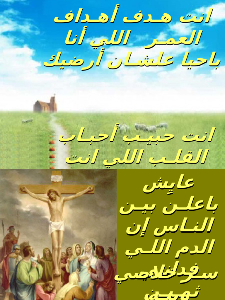 Enta Hadaf Ahdaf El3omr | PDF