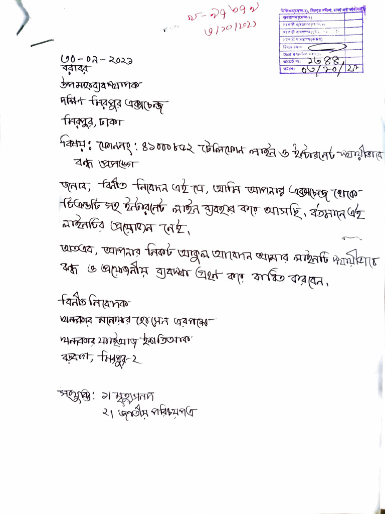 BTCL Application | PDF