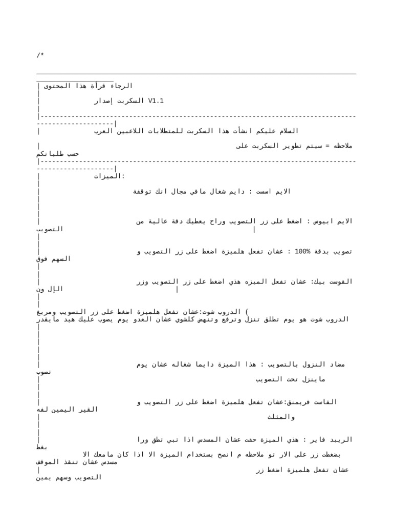 Fortnite Script by Dev-Abady v1.1.Gpc | PDF