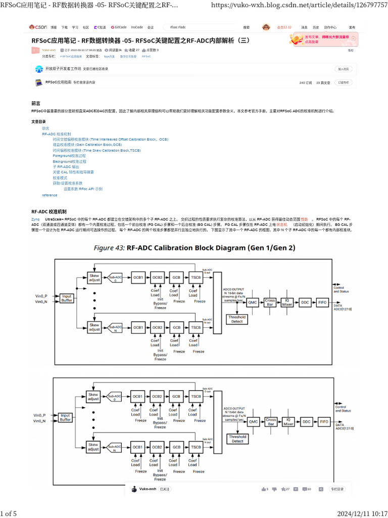 Rfsoc应用笔记 Rf数据转换器 05 Rfsoc关键配置之rf Adc内部解析（三） Rfsoc Rfadc Csdn博客 Pdf