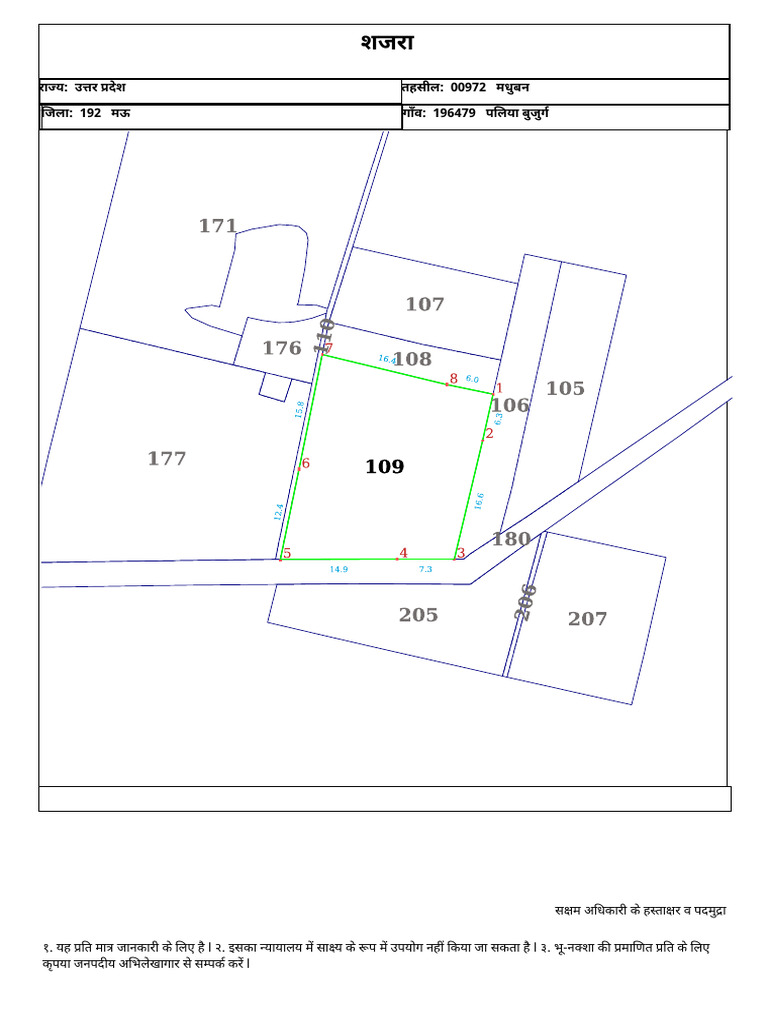 Plot No 109 | PDF