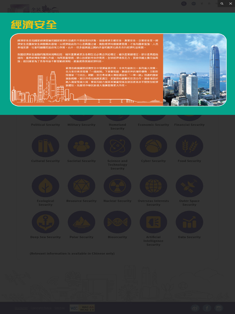 National Security Education Day - Major Fields of | PDF | Natural ...