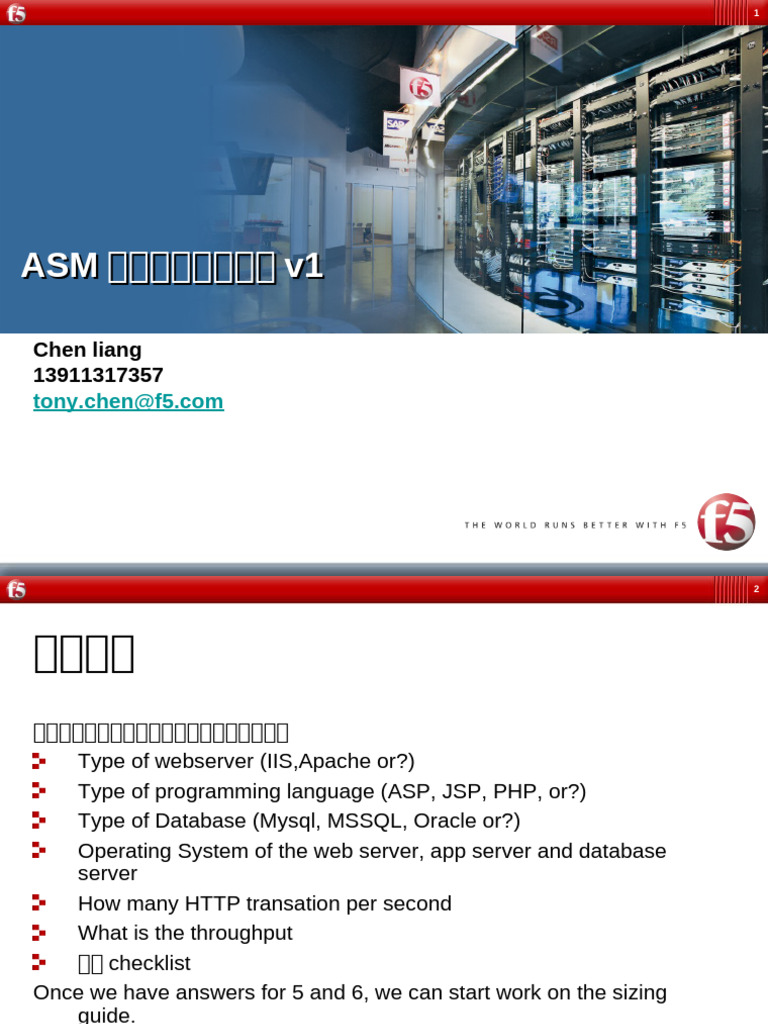 ASM学习模式配置手册v1 | PDF