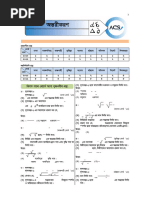 Udvash HSC Eng 1st Model Test Question With Answer 2025 (8 Set) | PDF ...