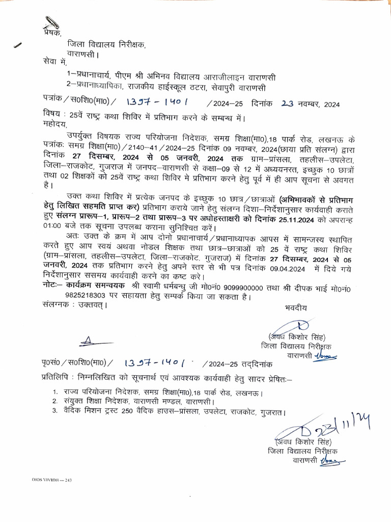 Rashtra Katha Shivir 23-11-24 | PDF