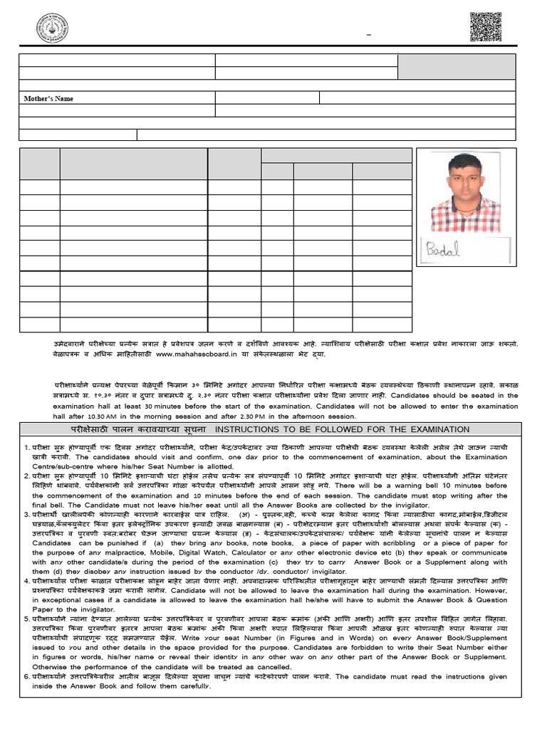 HSC Admit Card | PDF