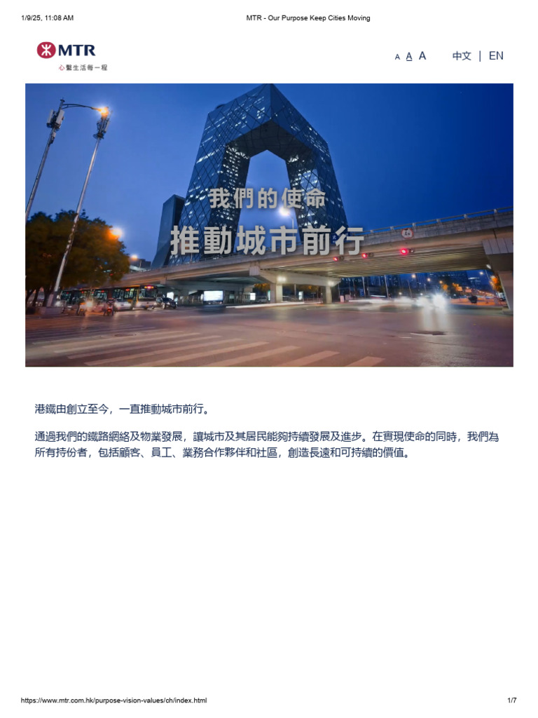 MTR - Our Purpose Keep Cities Moving | PDF