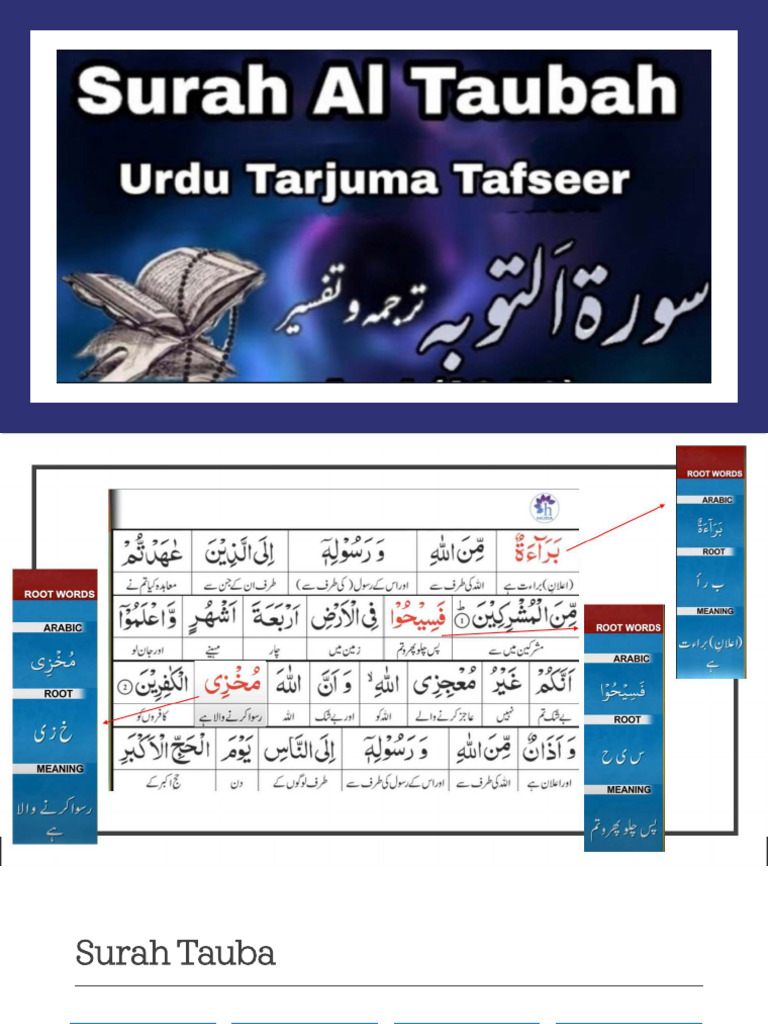 Last 2 Ayat of Surah Tauba in Urdu | PDF
