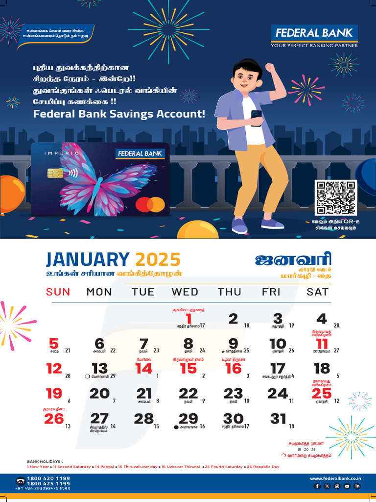 Federal Bank Holiday Calendar 2025 | PDF | Hindu Worship | Tamils