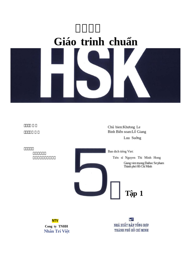1. HSK5课本（上） - compressed | PDF