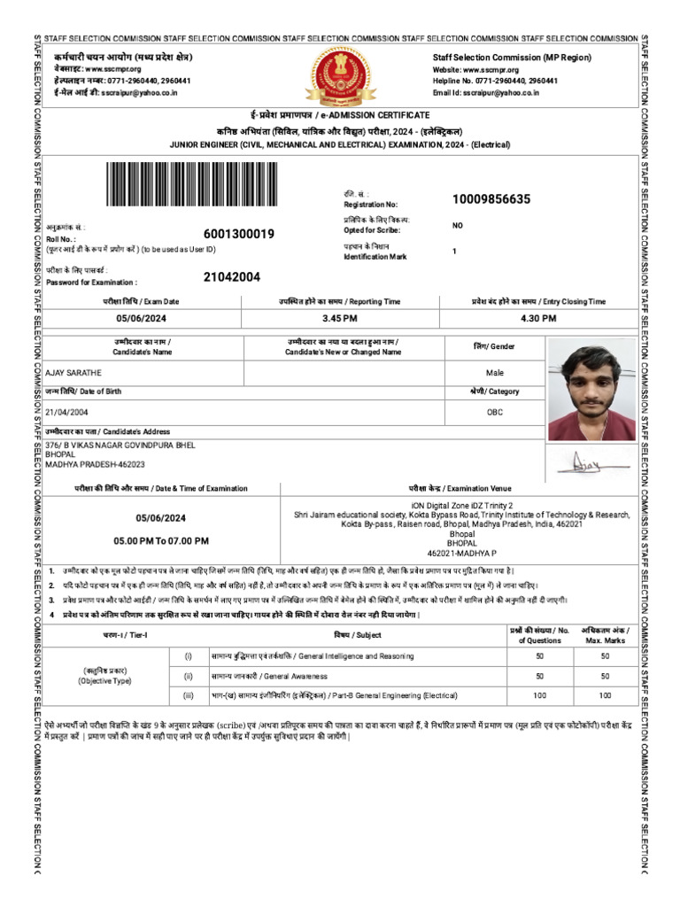 Admit Card 22 AJAY | PDF