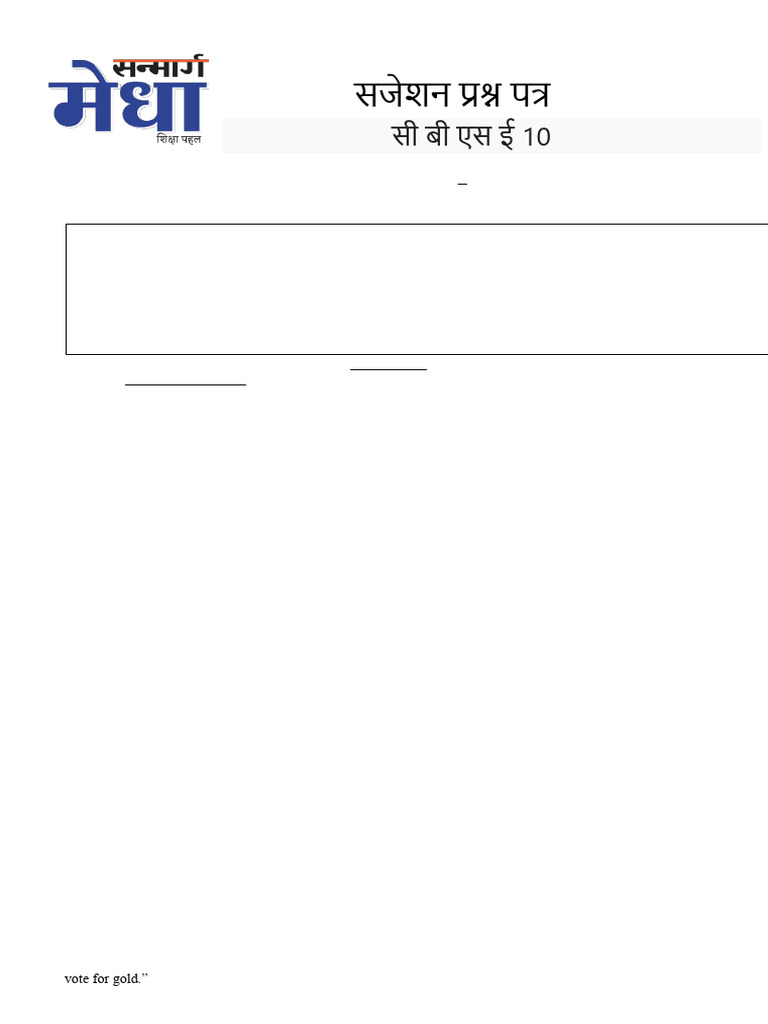 Abhinav Bharti English PUJA GHOSH, DEBJANI BANERJEE | PDF | Gold | Gold ...