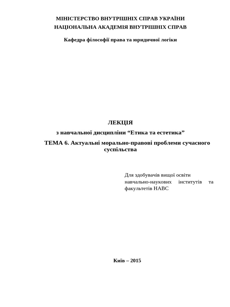 Lekc Etuka6 | PDF