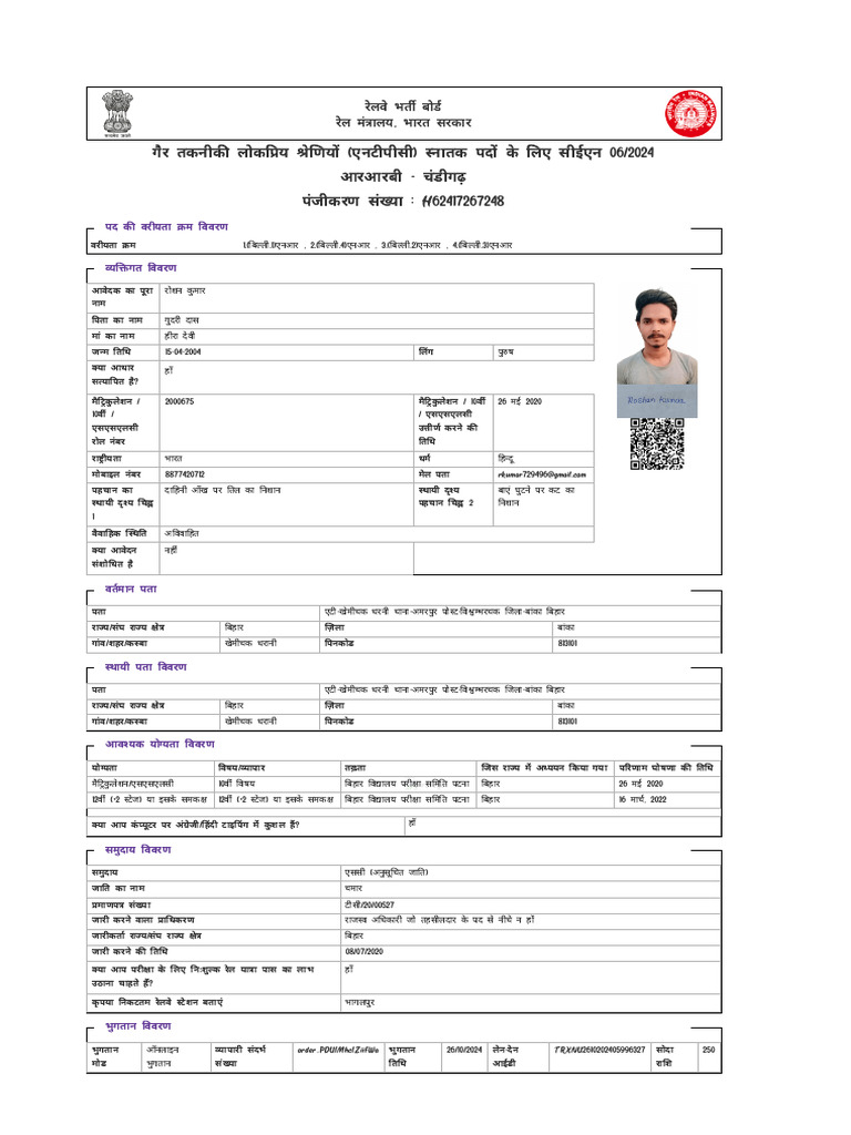 Roshan RRB NTPC | PDF