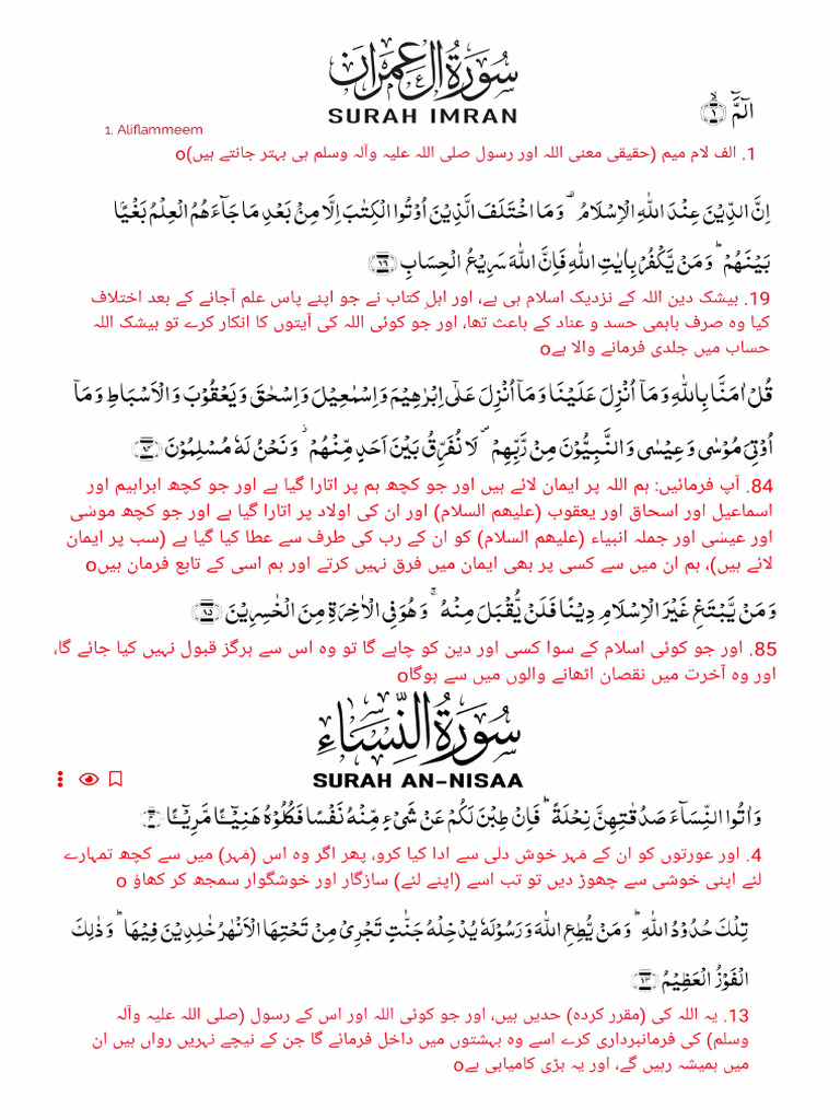 Quran Qt400 Ayats for Final Term Exam Viva 4th Semester 2025 | PDF