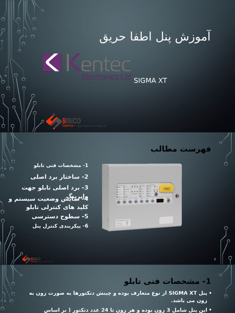 Kentec Sigma XT | PDF