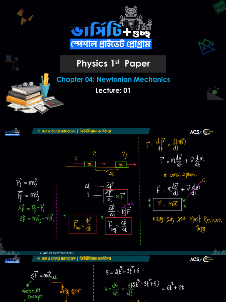 Newtonian Mechanics Lecture 01 | PDF